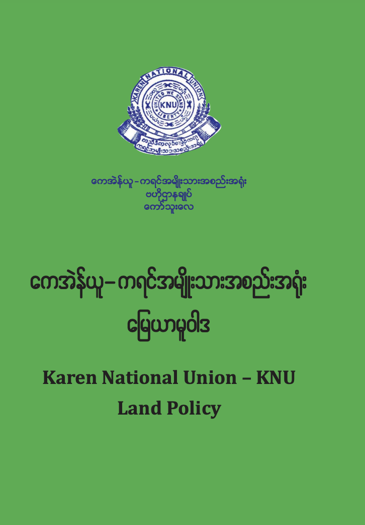 KNU-Karen National Union's Land Policy - 2015 | KNU Official Portal